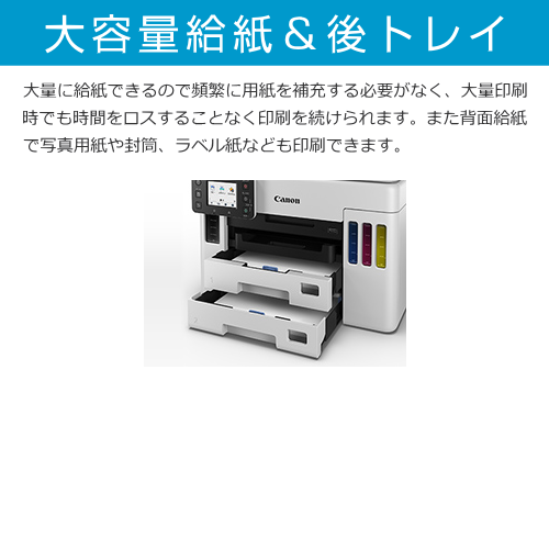 PC-Trust CANON GX7030 ビジネスインクジェットプリンター FAX機能付 特大容量タンク搭載ビジネスモデル ギガタンク 送料無料(沖縄・離島配送不可): パソコン周辺機器 / ソフト