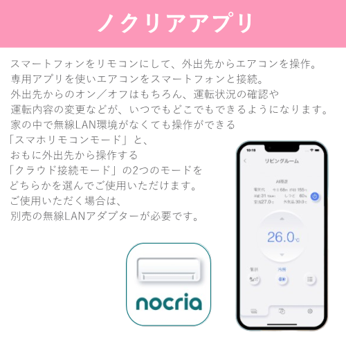 PC-Trust 富士通ゼネラル AS-C404R-W ノクリア nocria Cシリーズ 2024年モデル 冷暖房エアコン 主に14畳用 送料無料(沖縄県・離島は配送不可)(おもに14畳用 ...