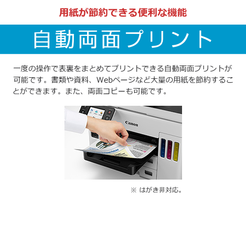 PC-Trust CANON GX7030 ビジネスインクジェットプリンター FAX機能付 特大容量タンク搭載ビジネスモデル ギガタンク 送料無料(沖縄・離島配送不可): パソコン周辺機器 / ソフト